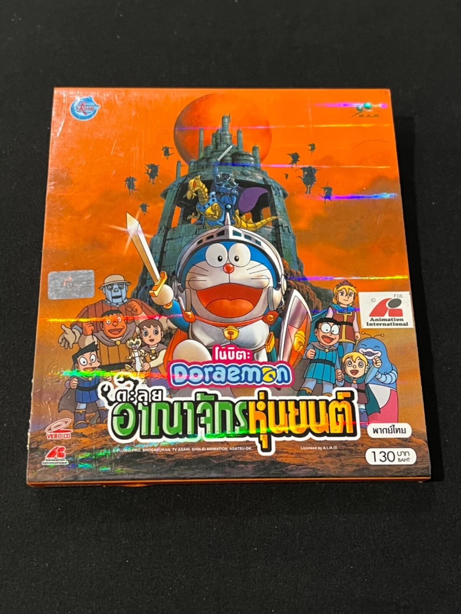 Doraemon Movie Nobita And The Robot Kingdom