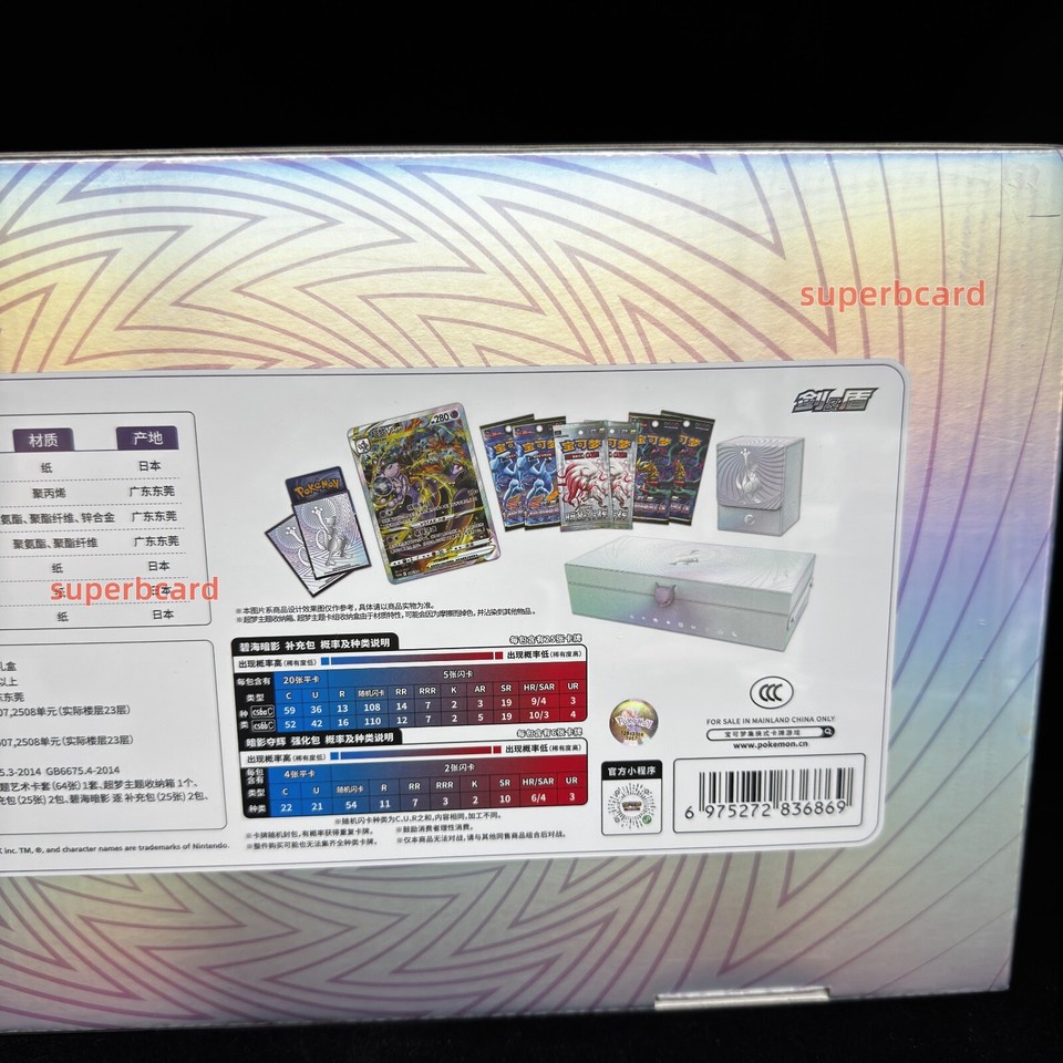 Pokemon TCG S-Chinese Mewtwo VSTAR 2024 Exclusive Collection Set Gift ...