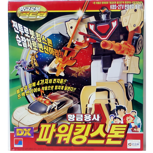 Gold Brave Man DX Power Kingston Robot Transformer Korean Toy Kids ...