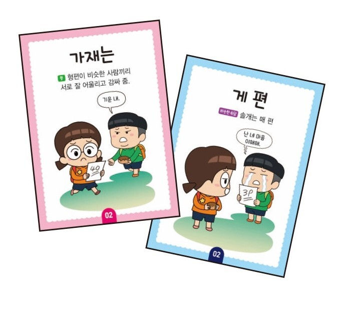 Sibling War Idiom Card Game - Educational Board Game Korean Version | eBay
