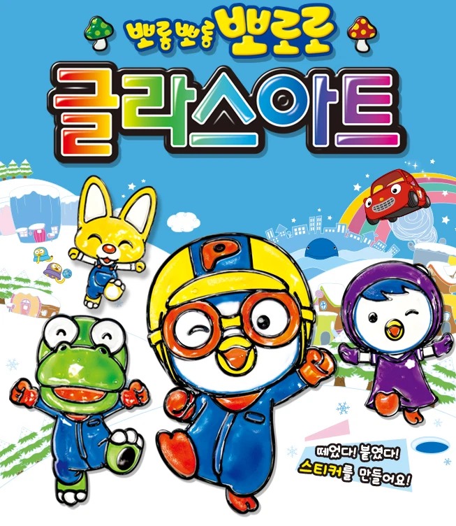 Pororo Korean Wallpaper