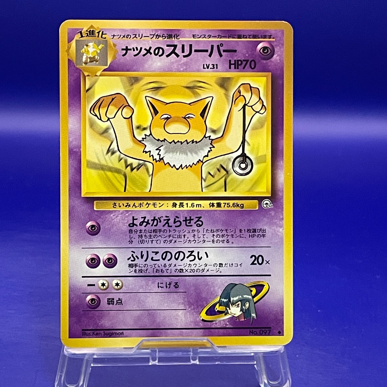 Sabrina's Hypno No.097 Pokemon Card Game TCG Trading Old Back Vintage ...