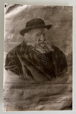 Photo Vintage Rabbi Shmuel Salant Was Ashkenazi Chief Rabbi of ...