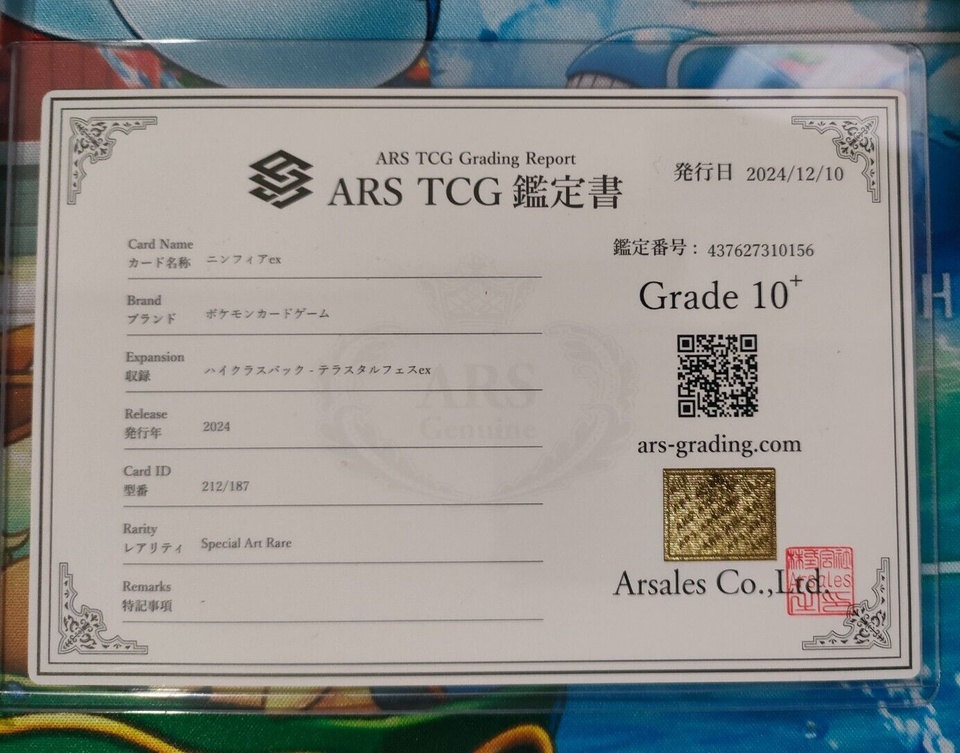 ARS 10 + Sylveon [SAR] 212/187 SV8a Terastal Festival Pokemon Japanese ...