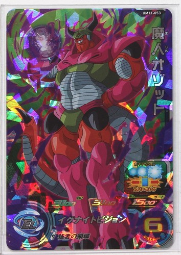 Genie Ozoth (SR) UM11-053 - Super Dragon Ball Heroes Trading Card | eBay