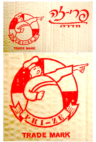 Vintage KOSHER CANNING Jewish FACTORY Advertising BOX LOGO-SIGN Israel ...