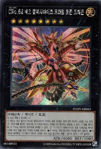 Number C62 Neo Galaxy Eyes Prime Photon Dragon
