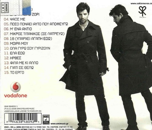 Sakis Rouvas YPARHI YPARXEI AGAPI EDO rare 15 tracks Greek SEALED CD | eBay