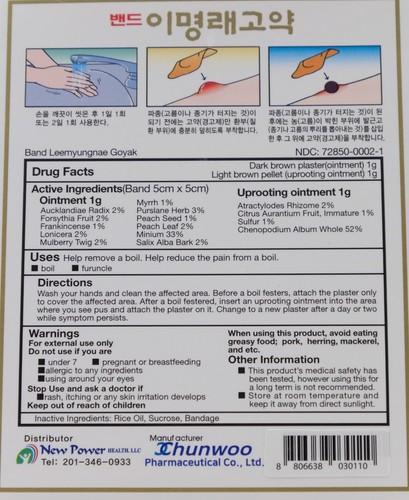 Goyak (Lee Myungnae) Relieve Pain, Remove and Heal Boils 2 Packs (6 ...