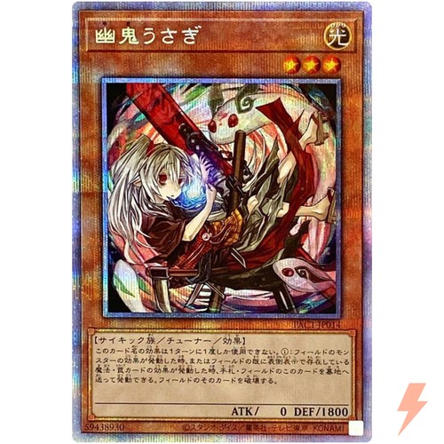 Ghost Ogre & Snow Rabbit (Alt Art) - Prismatic Secret Rare PAC1-JP014 ...