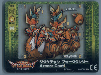 Spectrobes Nintendo DS Input Code Card Azenor Cacti CP-73 Beyond the ...