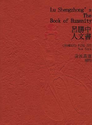 Lu Shengzhong's the Book of Humanity by Christophe Mao (2005, Trade ...