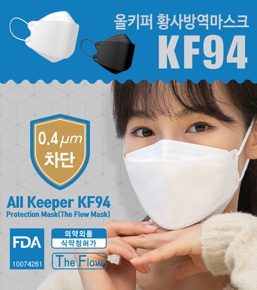 Pack of 10 All Keeper KF94 Korean Face Mask Made in Korea Dust Cover ...