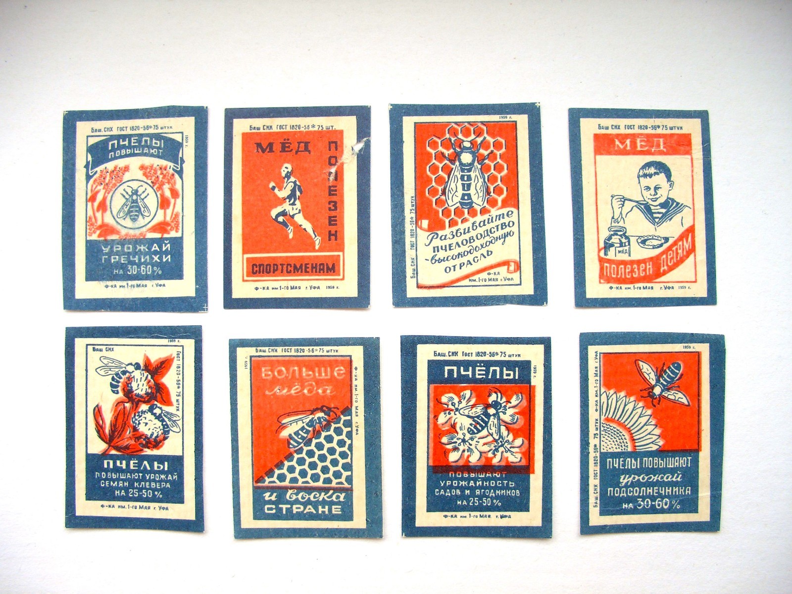 Matchbox Labels1959 Set ( 8 ) USSR CCCP Factory " 1ST OF MAY " RARE | eBay