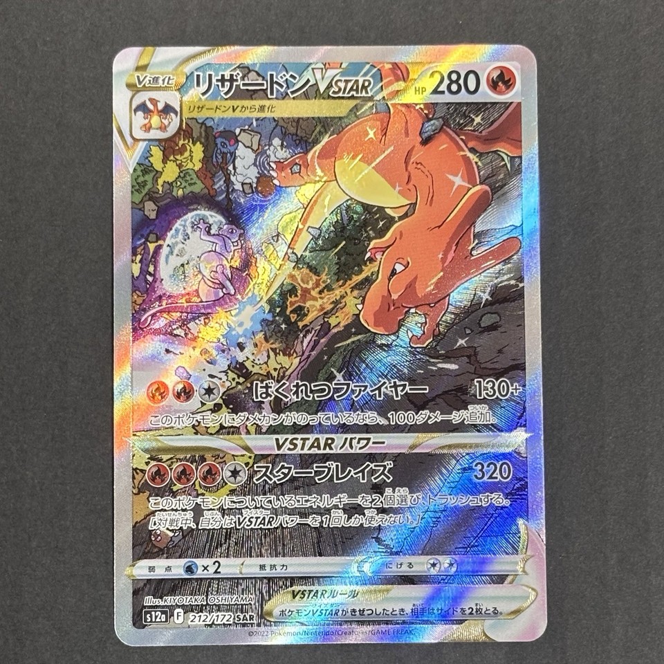 Charizard Vstar Mewtwo Vstar Pokemon Card full art perfect set lot ...