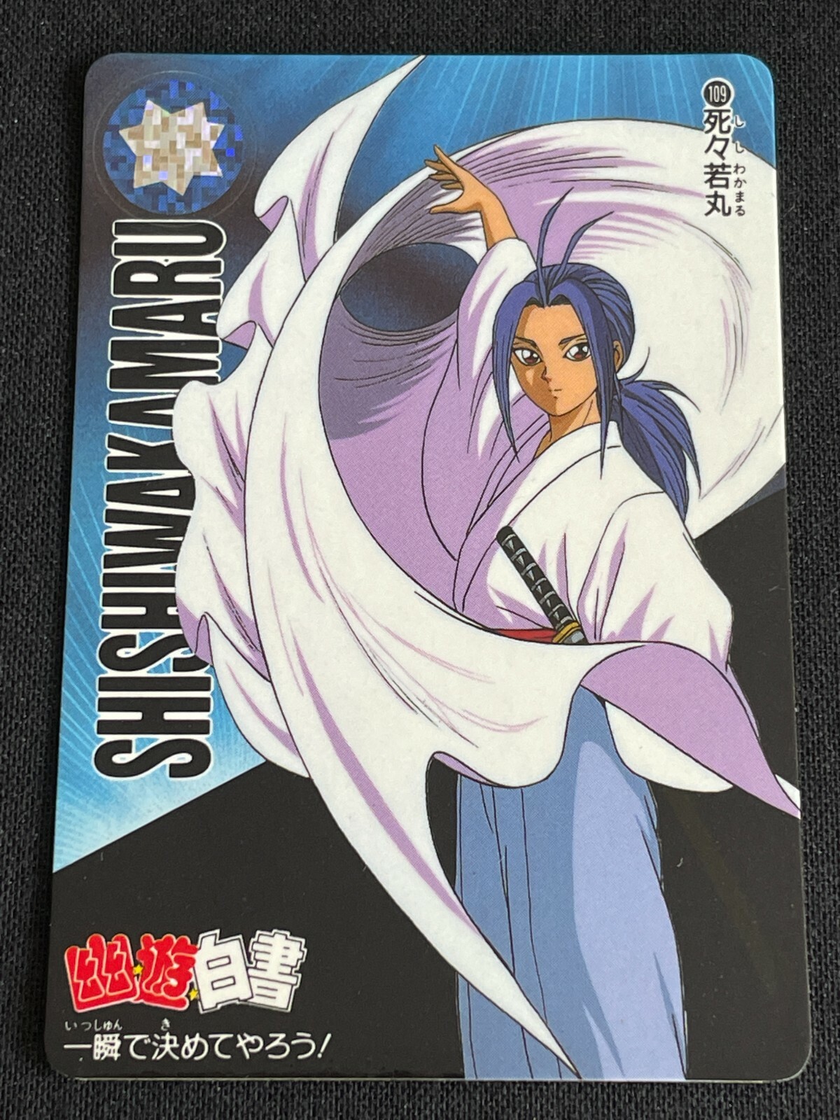 YuYu Hakusho Card 109 SHISHIWAKAMARU 1993 BANDAI JAPAN 2.32x3.38 F/S | eBay