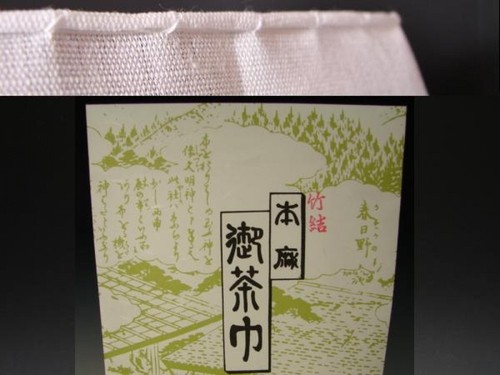 Chakin Japanese tea ceremony Linen cloth Excellent quality Nara ...