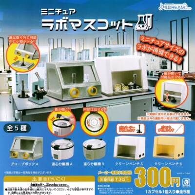 Miniature Lab Mascot set of 5 Capsule toy Gacha Japan | eBay