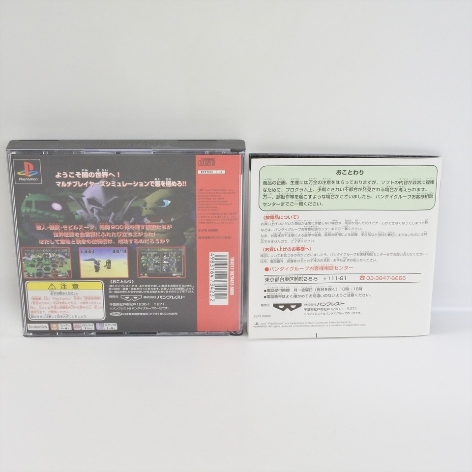 PS1 BATTLE FORMATION Spine * Playstation For JP System p1 | eBay