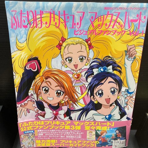 Precure ART BOOK Futari wa Pretty Cure Max Heart Visual Fan Book | eBay