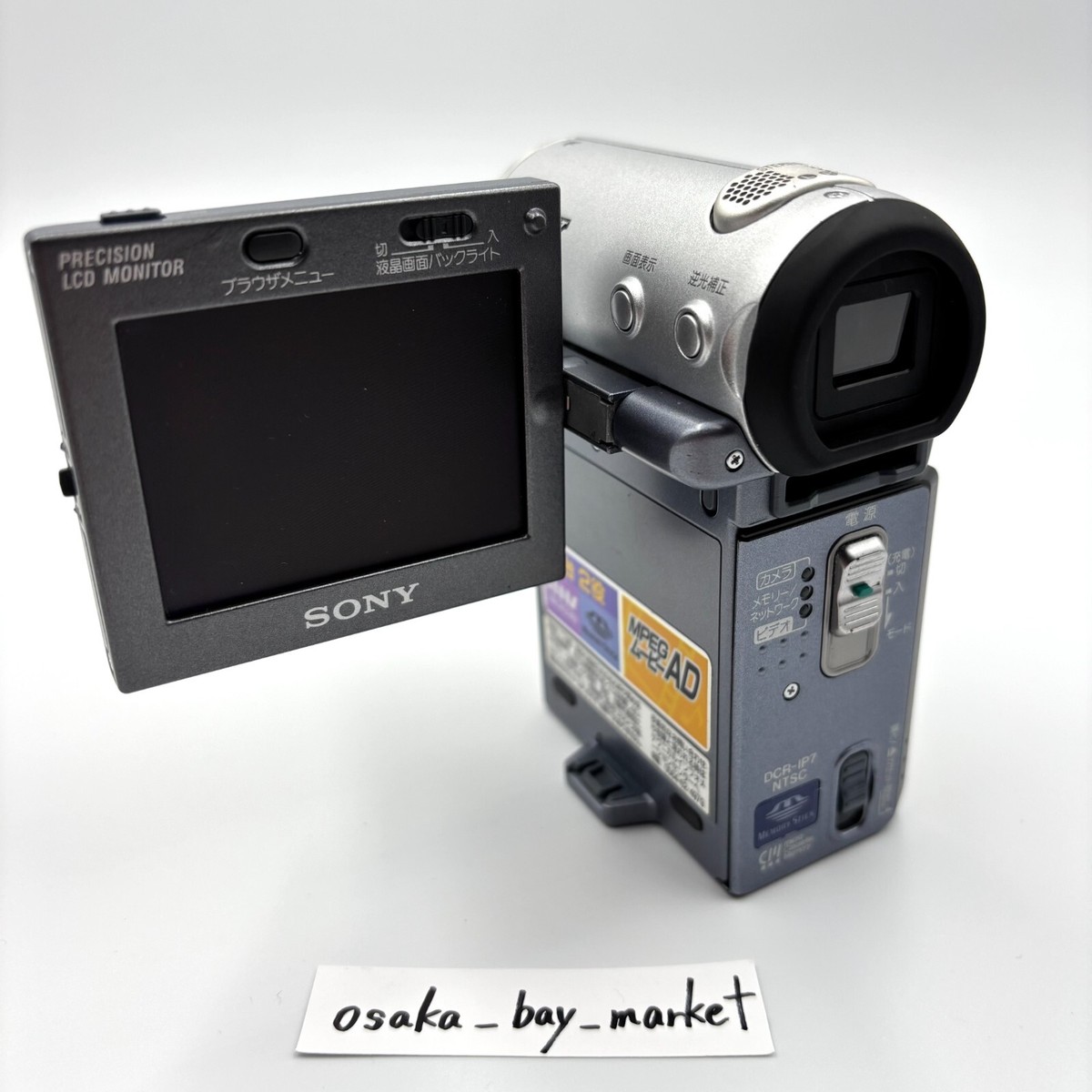 Sony Handycam DCR-IP7BT Micro MV Camcorder for sale online Sony Handycam DCR-IP7BT Micro MV Camcorder for sale online