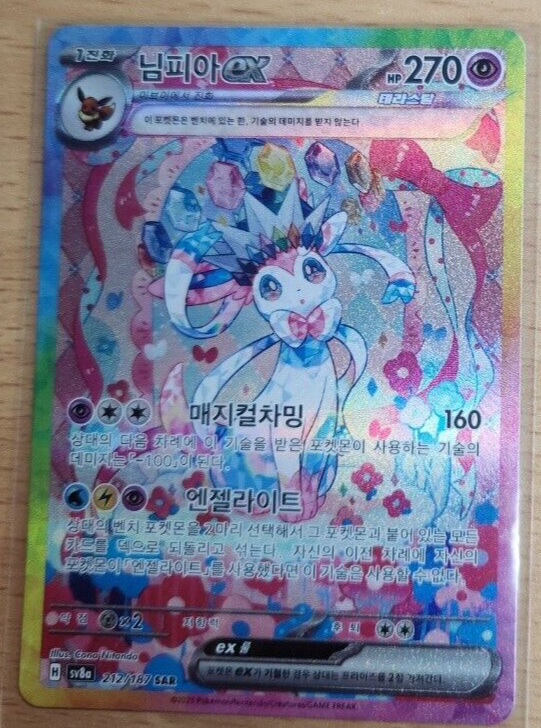 Pokemon Card Eevee SAR 10 type complete set sv8a Terastal Festival ex ...