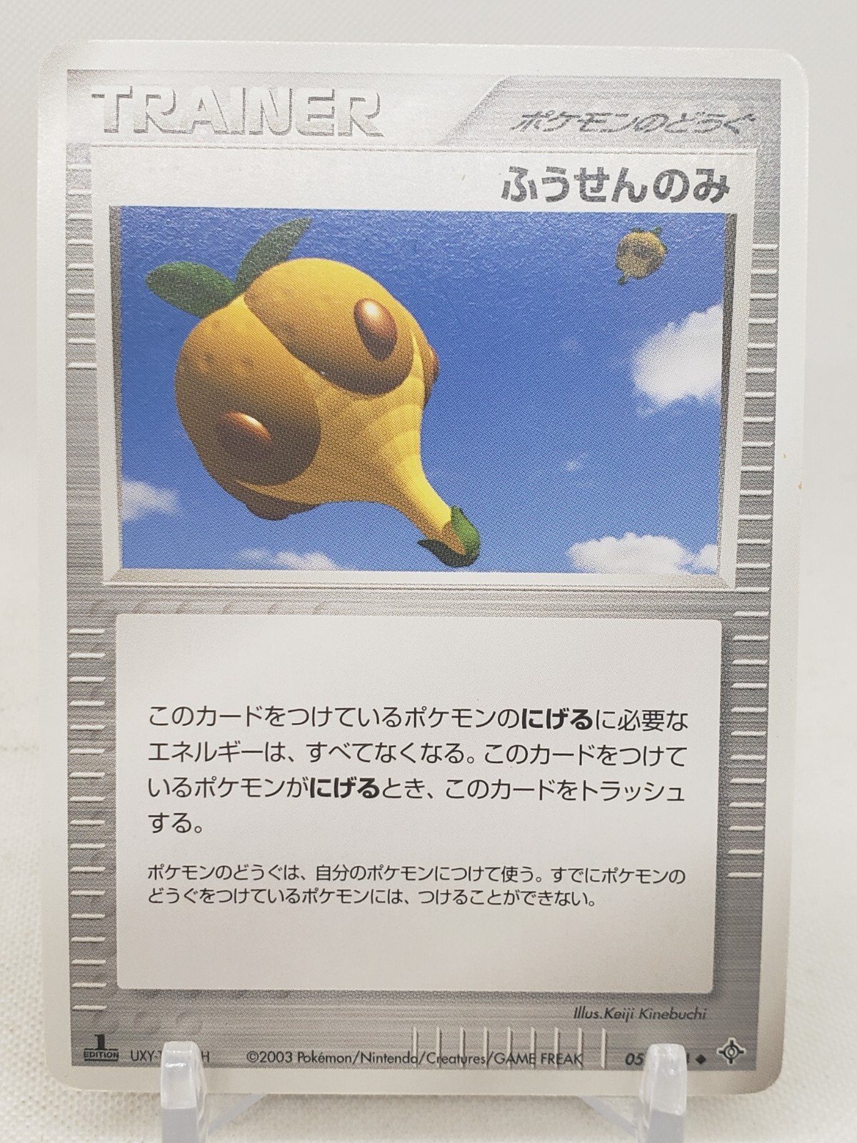 Balloon Berry 53/54 1st ED Rulers of The Heaven Japanese Pokemon Card ...