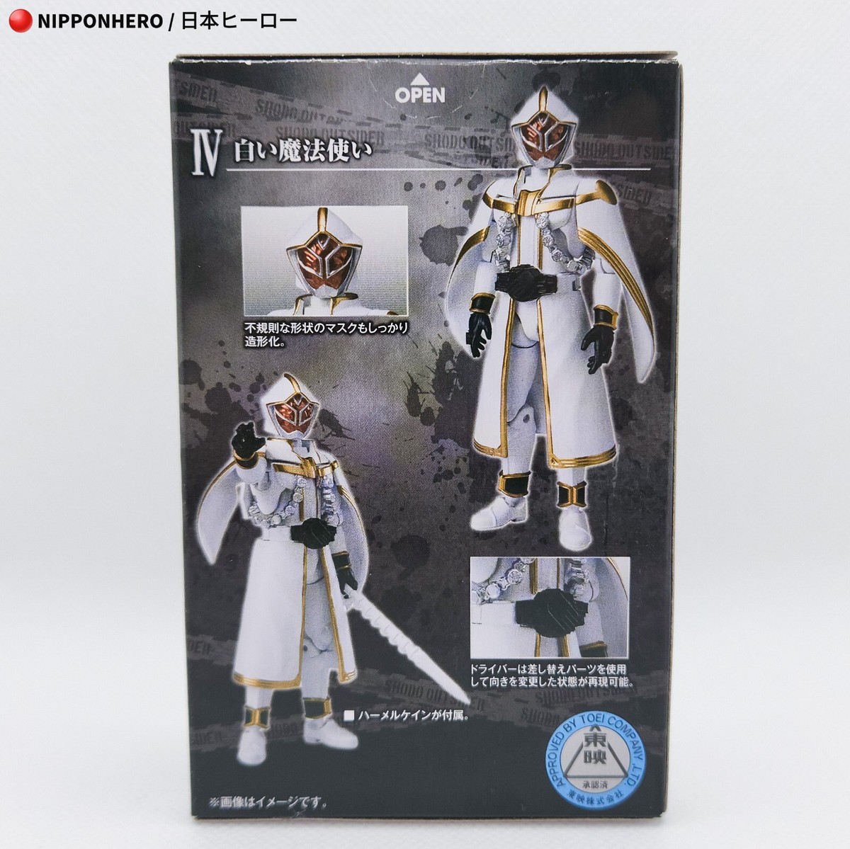 White Wizard Kamen Rider