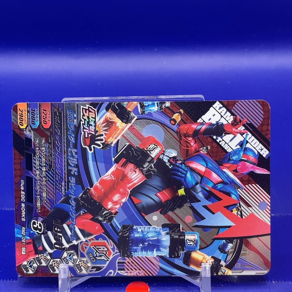 Kamen Rider Ganbarizing Card CP RM2-061 Kamen Rider Build Bandai ...