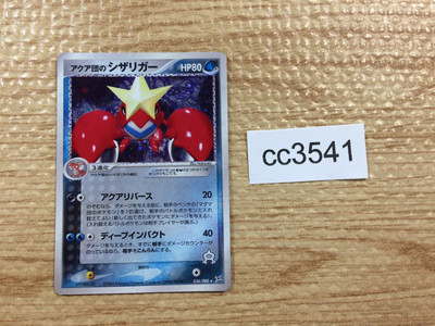 cc3541 Team Aqua's Crawdaunt - Rare Holo ADVex1 036/080 Pokemon Card TCG Japan | eBay