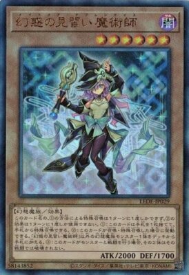 Nightmare Apprentice LEDE-JP029 Ultimate Rare Yugioh Japanese | eBay