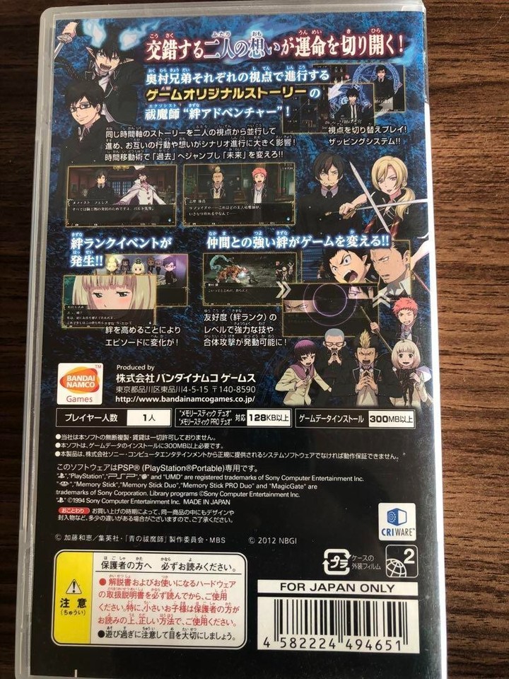 Japan Anime Blue Exorcist PSP GAME SOFT Labyrinth of Phantom Time ...