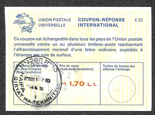 IRC INTERNATIONAL REPLY COUPON ISRAEL 1.70 L.I. 1975 | eBay