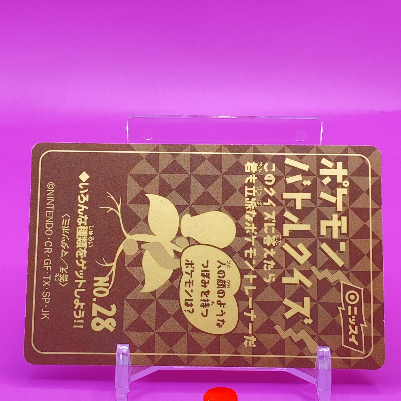 Sandshrew Sticker Pokemon Battle Seal Nissui Japanese Japan Nintendo ...