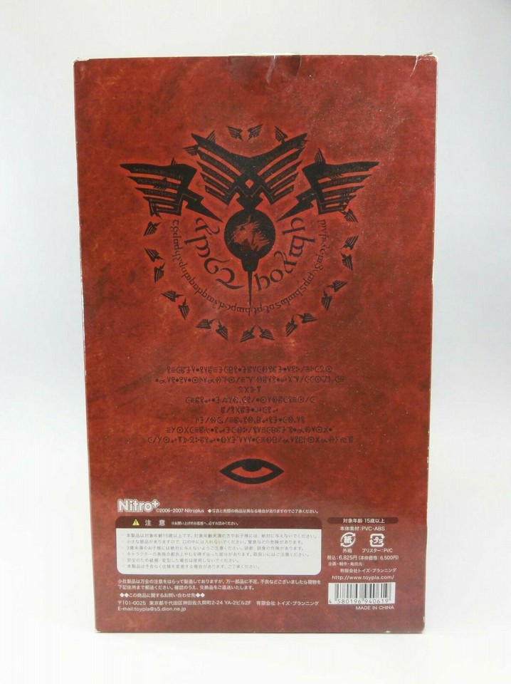 Al Azif Demonbane Figure Toy's Planning JAPAN | eBay