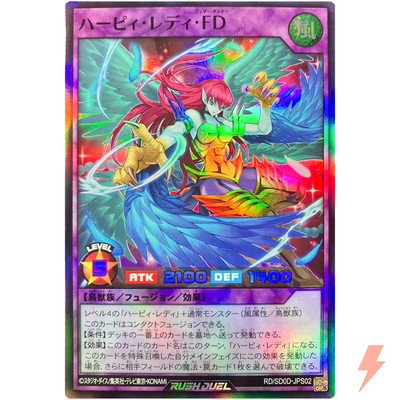 Harpie Lady Feather Duster - Super Rare RD/SD0D-JPS02 Harpie Lady Sisters YuGiOh | eBay