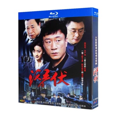 Chinese Drama qian fu Chinese Sub Blu-ray 潜伏（2008）boxed | eBay