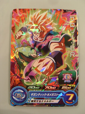 Super Dragon Ball Heroes Ultimate Booster Pack PUMS5-27 Broly DBH Promo ...