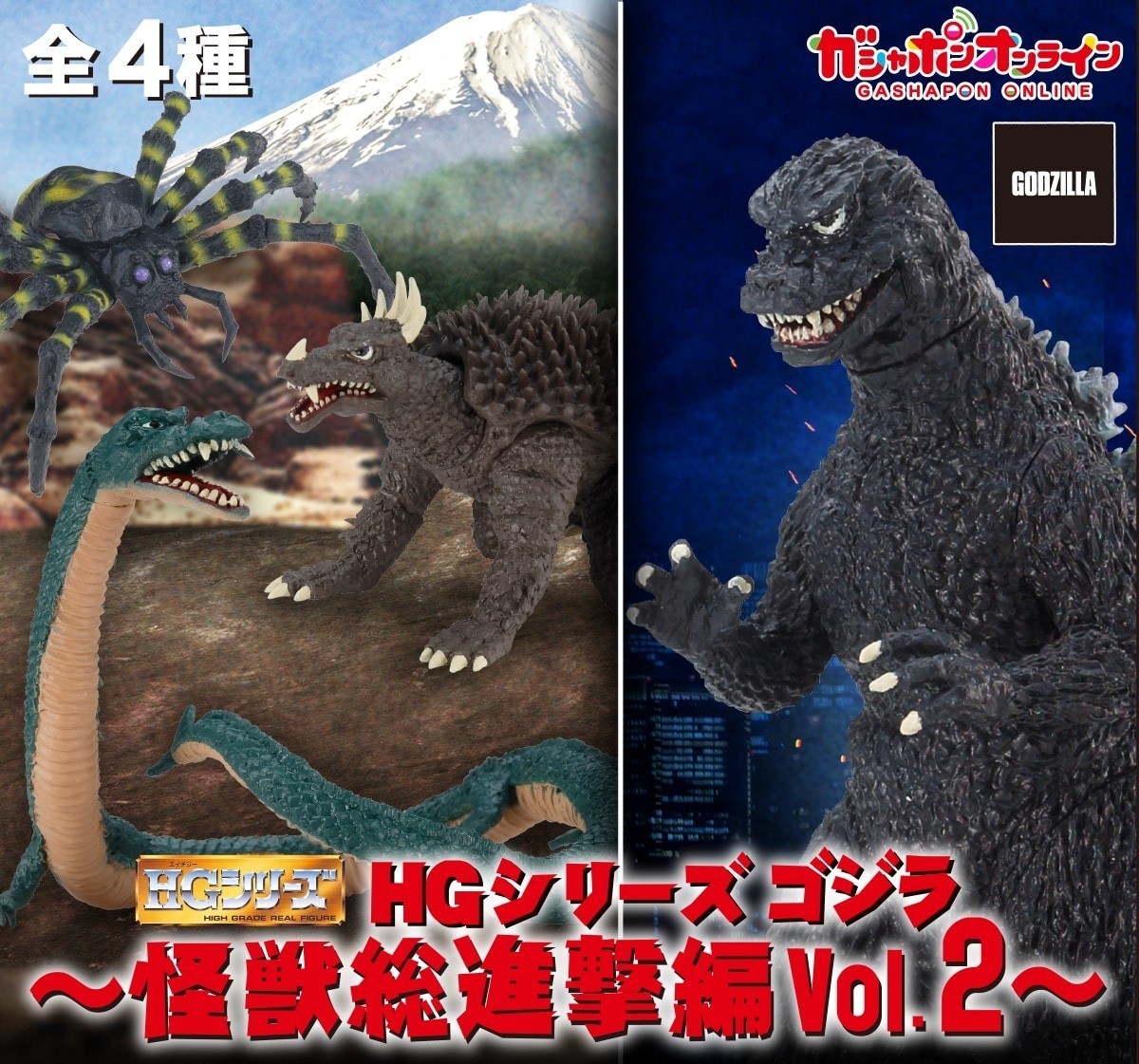 Presale Bandai HG 5" Kumonga 1967 Figure Godzilla Destroy All Monsters ...