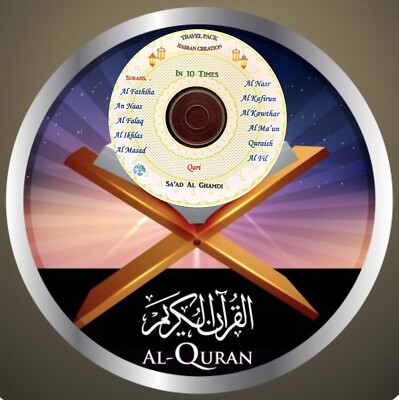 Al Quran Audio CD for cars- Last 10 Surah’s 10 Times-by Qari- SA’AD AL ...