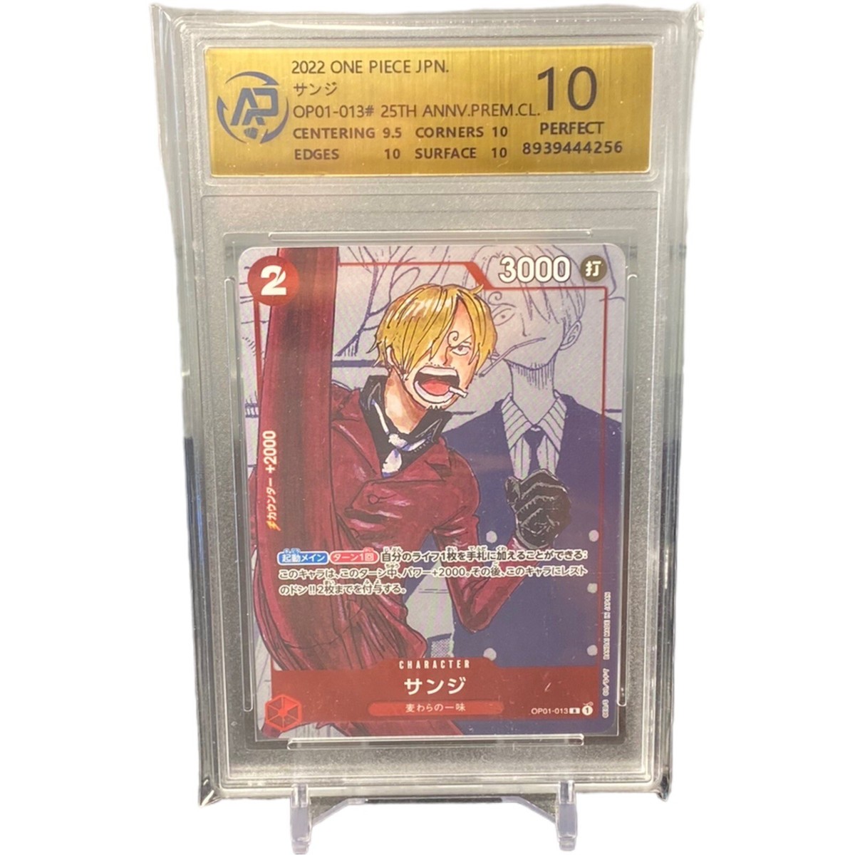 Cosmog 014/028 S8a: 25th Anniversary Collection One Piece OP01-013 | R ...