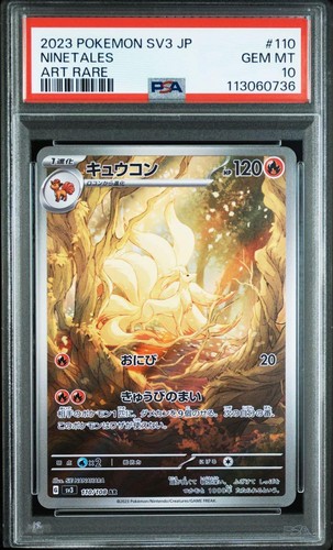 Carte Pokemon Japonaise PSA 10 Ninetales AR 110/108 Règle de la Flamme Noire SV3 | eBay