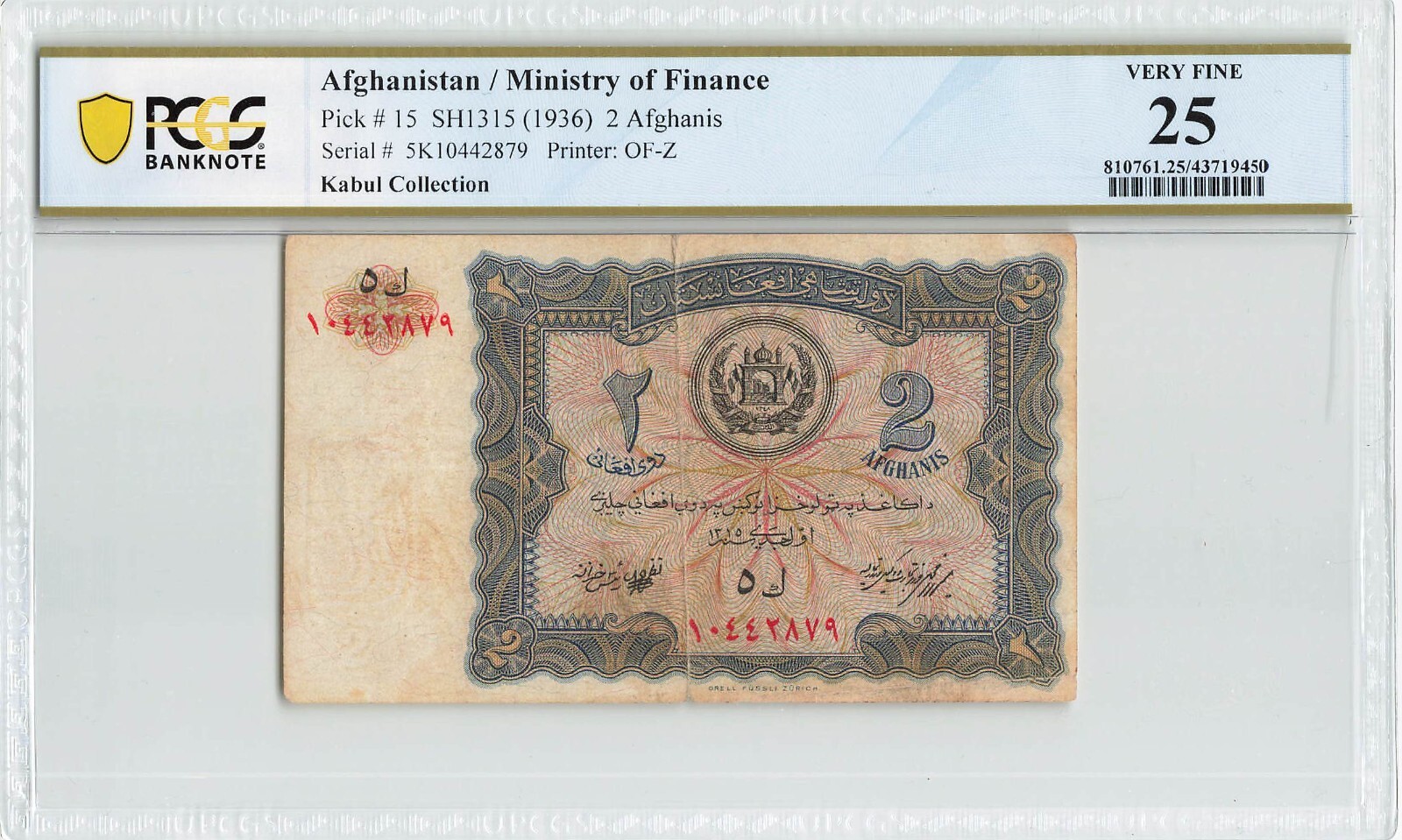 AFGHANISTAN 2 Afghanis 1936, P-15 Issued Note, S/N 10442879, PCGS 25 ...
