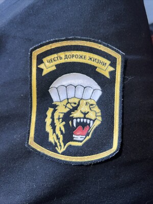 Russian army VDV PARATROOPS patch Original From Yugo Occupation Army ...