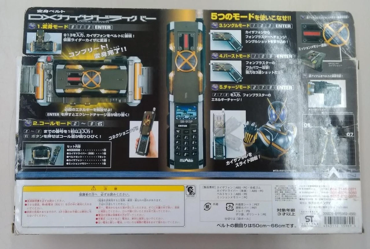 Kamen Rider Riotrooper Belt