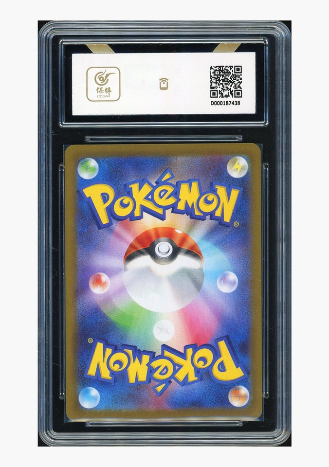 Pokemon BCTC9.5 Serperior ex SR 2025 159/086 SV11B Japanese | eBay