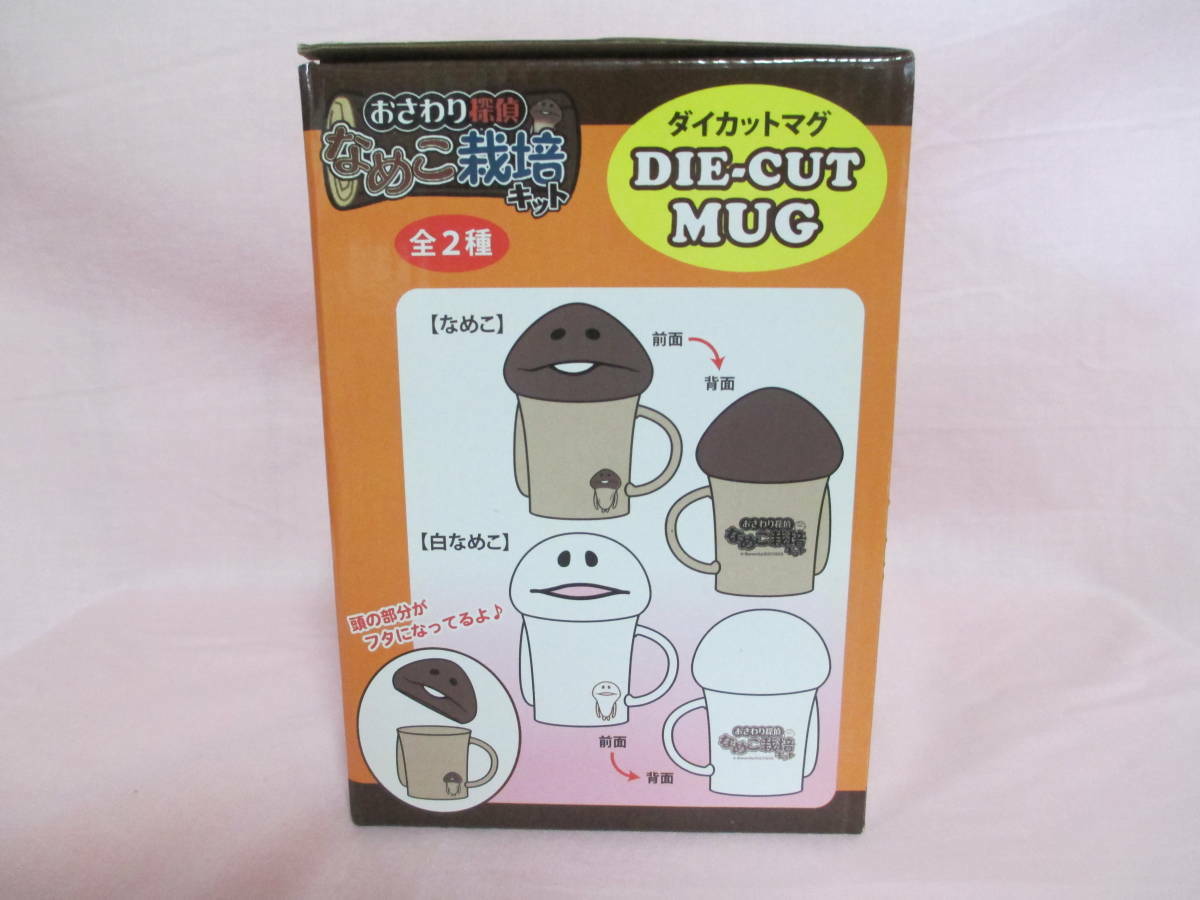 Osawari Tantei Nameko Saibai Kit Die-Cut Mug Cup Pottery Brown Mushroom ...