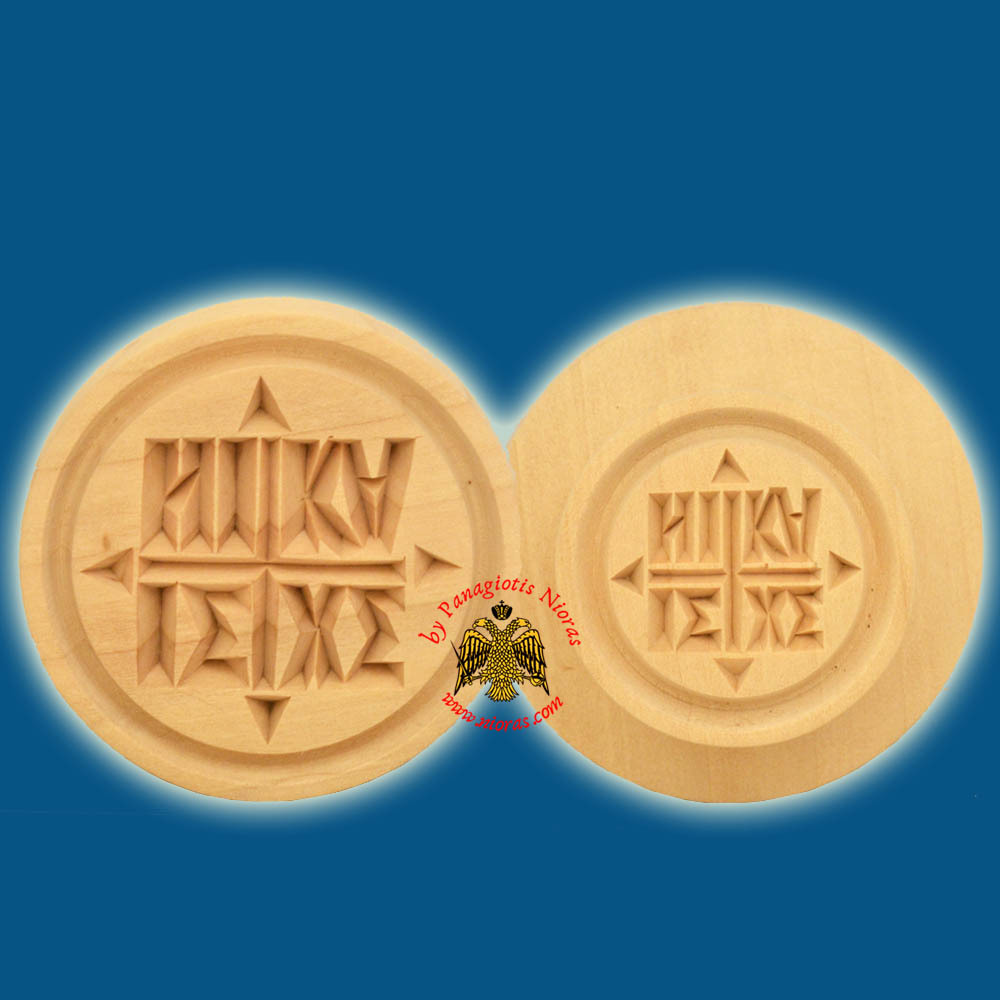 Traditional Orthodox Prosphora Mount Athos - Seal for Holy Communion ...