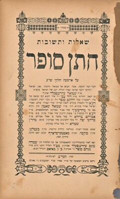 שו"ת חתן סופר, מהגאון ר' שמואל עהרנפעלד, פאקש, תרע"ב. CHASAN SOFER ...