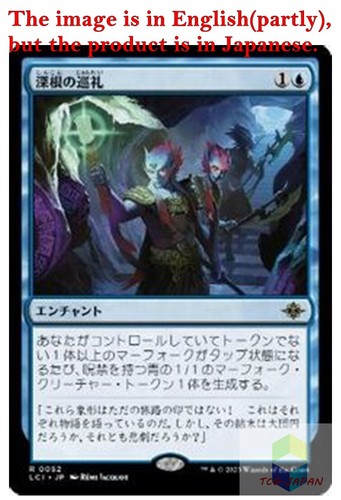 Magic: The Gathering MTG Jpver 【Foil】 052 Deeproot Pilgrimage [LCI] | eBay